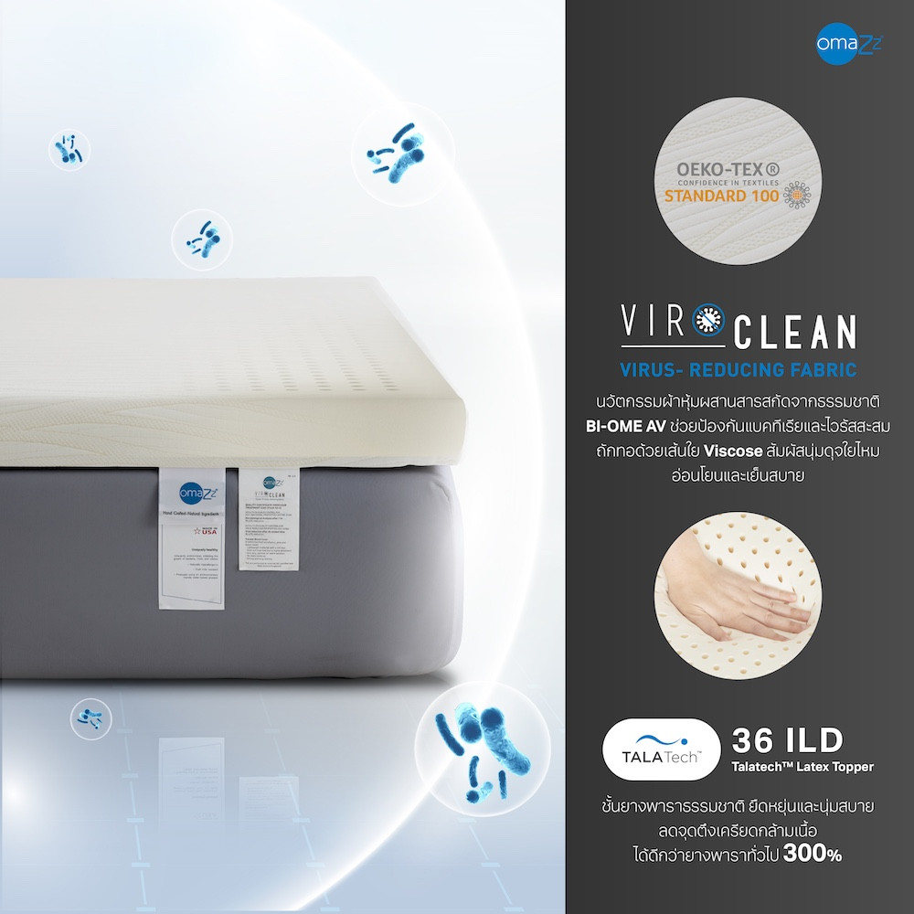 OMAZZ TOPPER : FLORETTA PLUS | Omazz ประเทศไทย