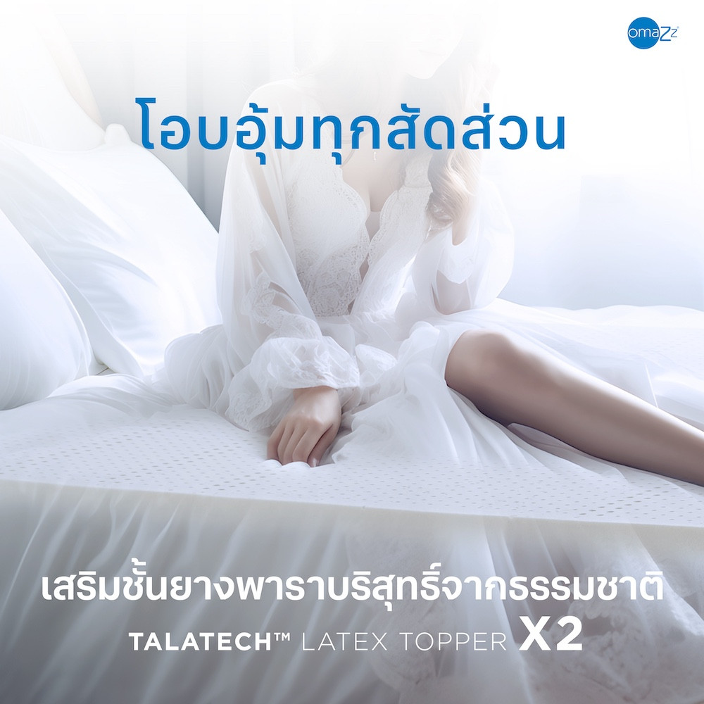 ที่นอน Omazz® รุ่น Royal Frank Monte | Omazz ประเทศไทย