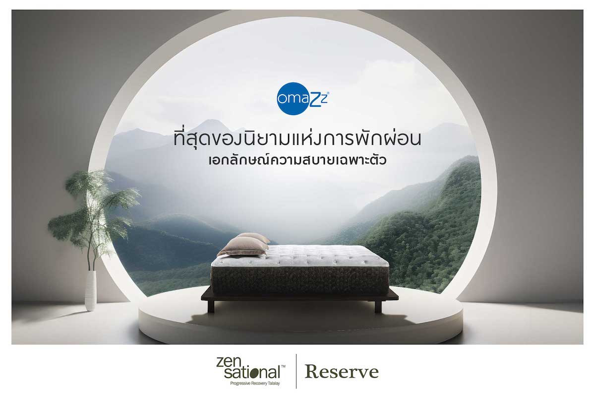 ที่นอน Omazz® รุ่น Zensational™ Reserve | Omazz ประเทศไทย