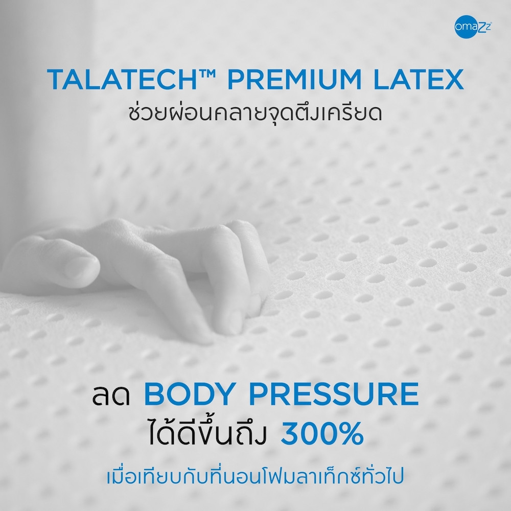 ที่นอน Omazz® รุ่น Fessential | Omazz ประเทศไทย