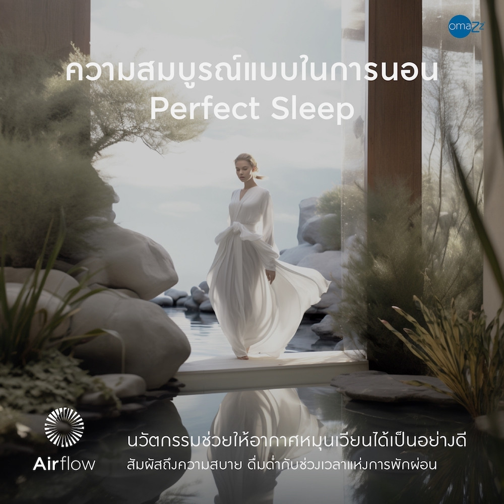 ที่นอน Omazz® รุ่น Fessential | Omazz ประเทศไทย