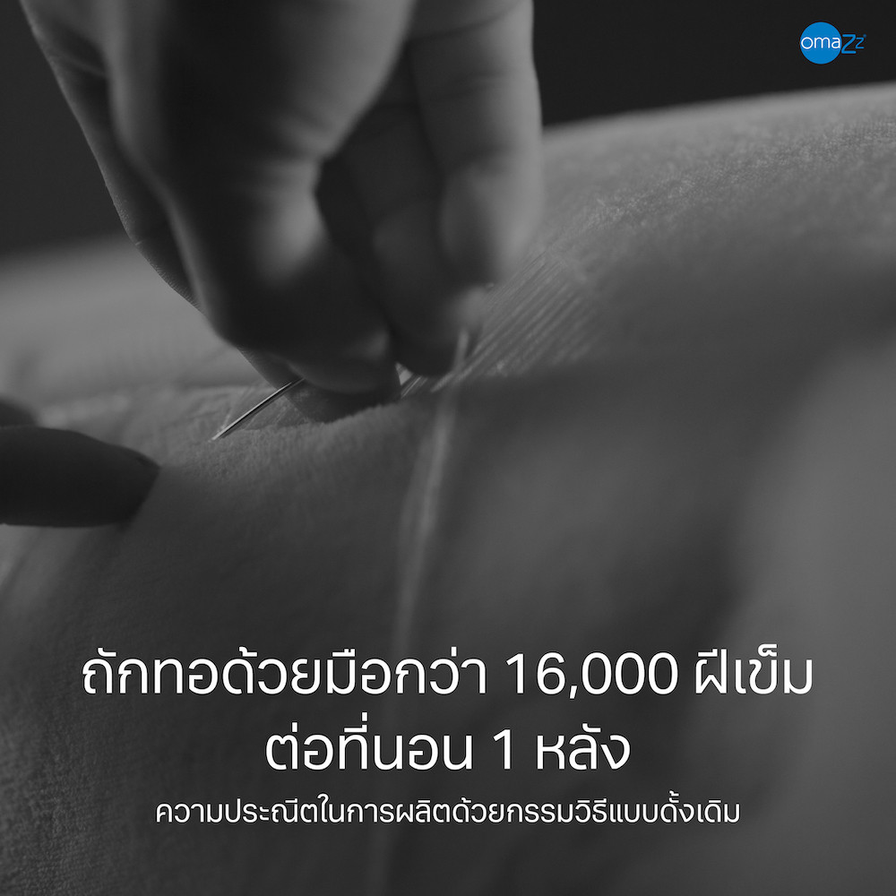 ท็อปเปอร์ Omazz® รุ่น Lux Comfort | Mattress City ประเทศไทย