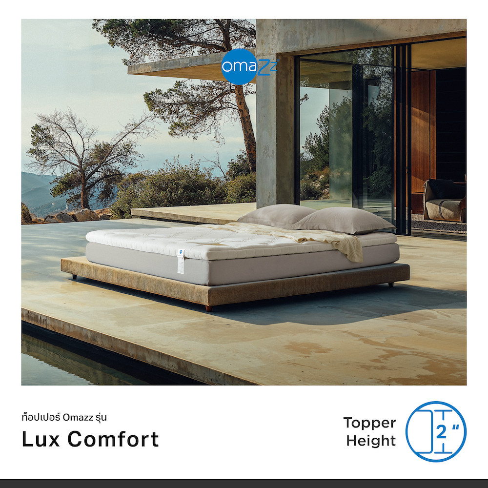 ท็อปเปอร์ Omazz® รุ่น Lux Comfort | Omazz ประเทศไทย