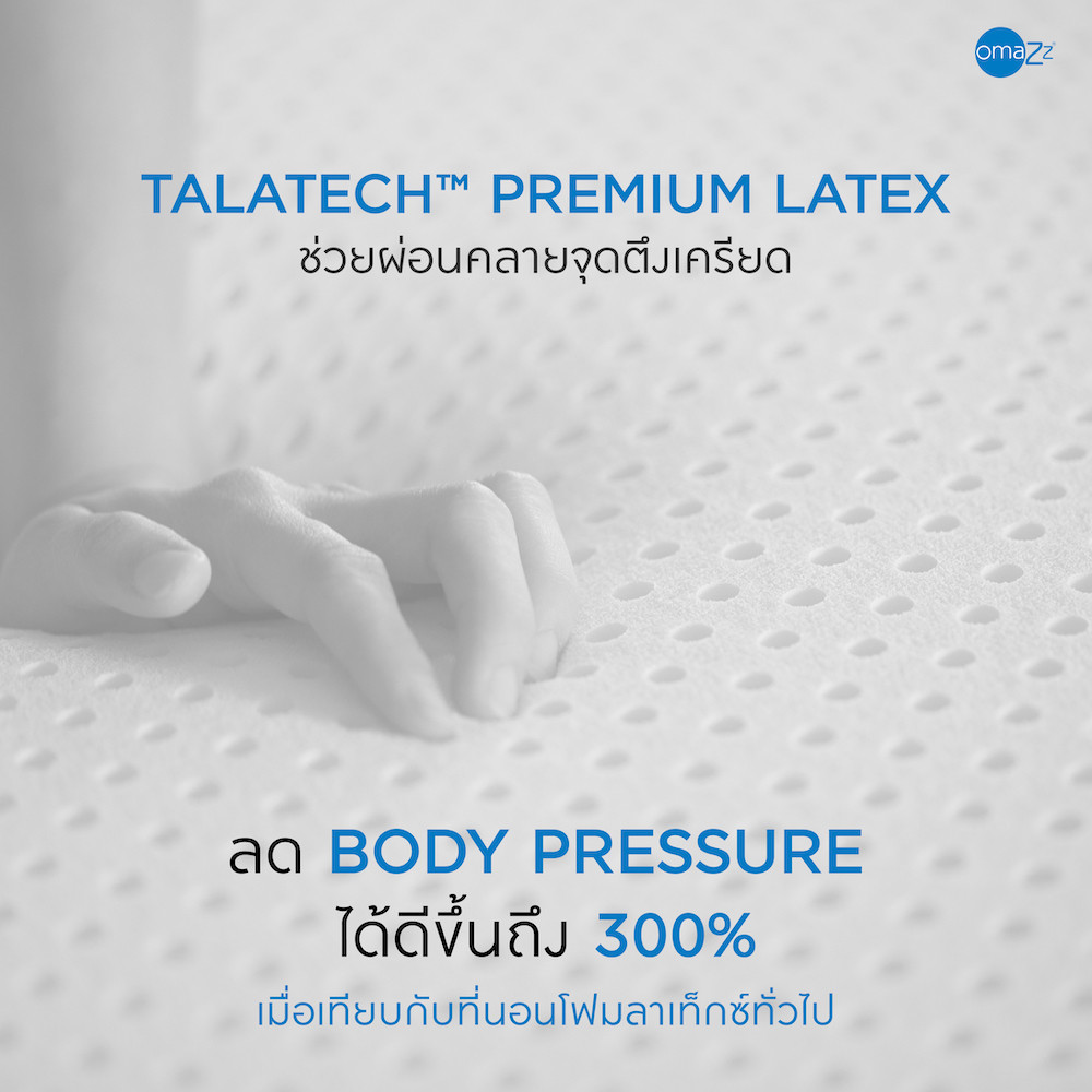 ท็อปเปอร์ Omazz® รุ่น Lux Comfort | Omazz ประเทศไทย