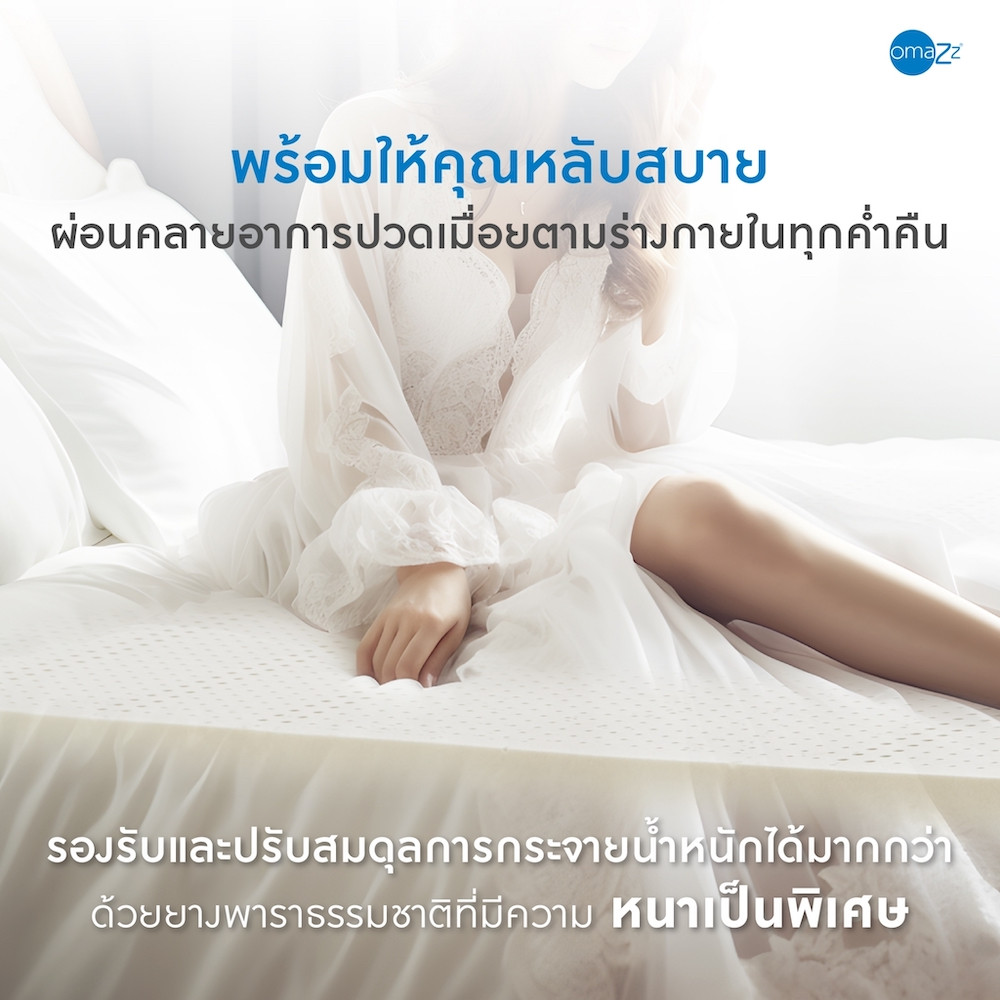 ที่นอน Omazz® รุ่น Fessential | Omazz ประเทศไทย